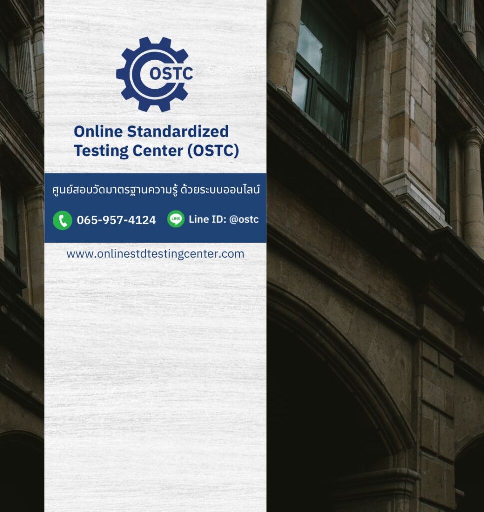 About – OSTC